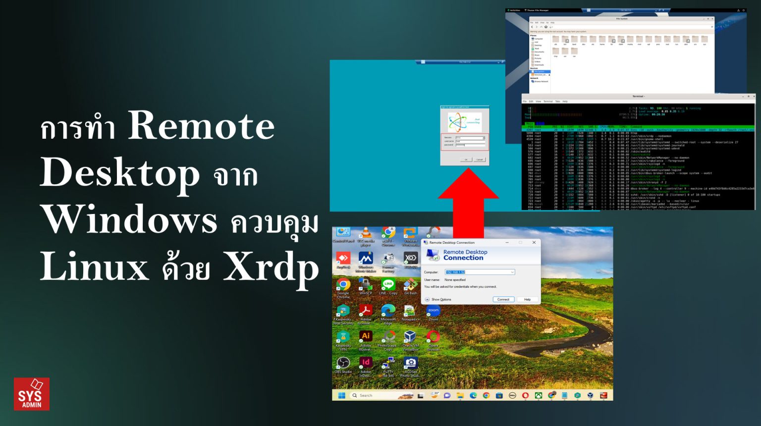 การทำ Remote Desktop จาก Windows ควบคุม Linux ด้วย Xrdp – SYSADMIN KNOWLEDGE