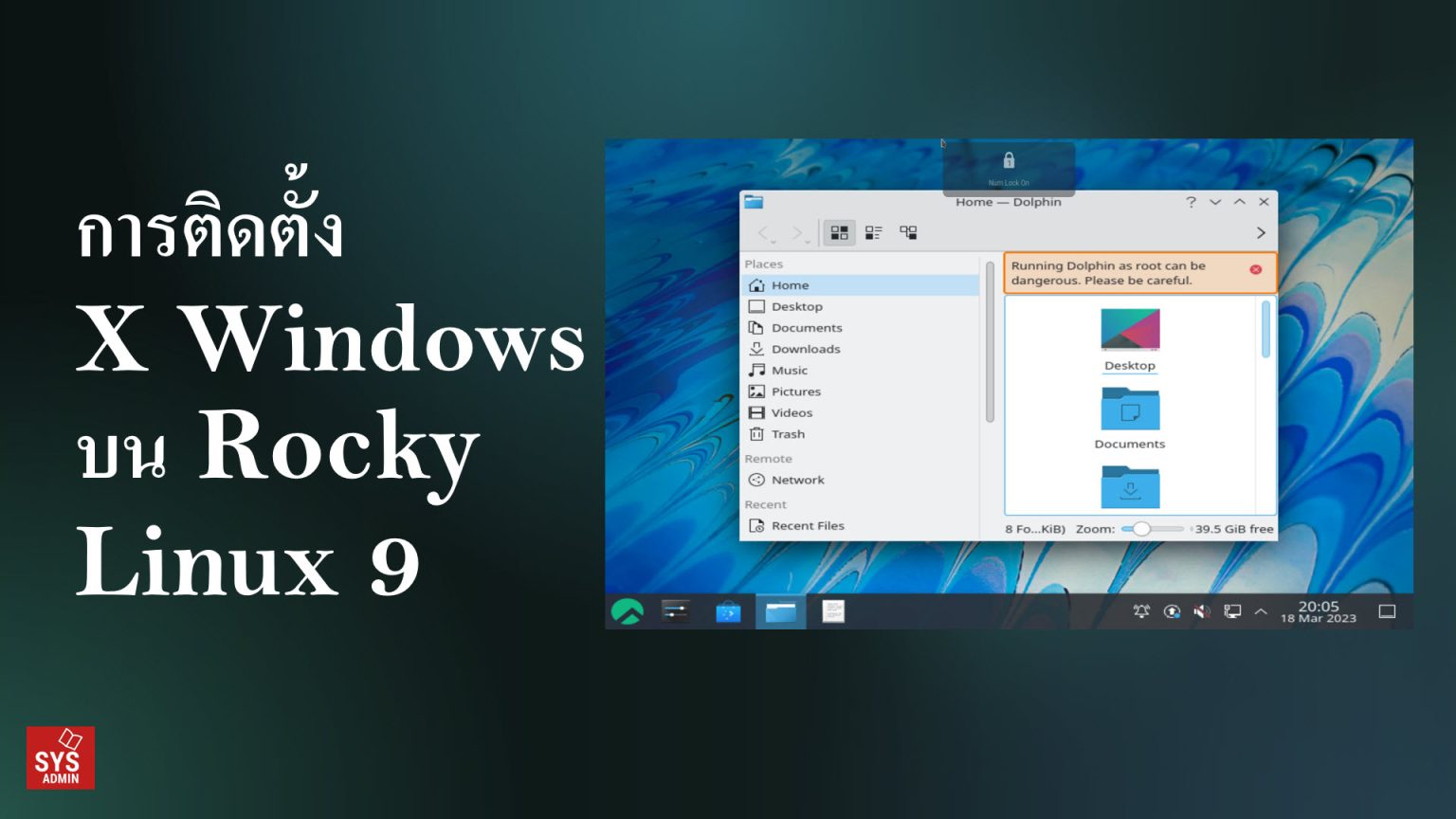 การติดตั้ง X Windows (KDE) บน Rocky Linux 9 – SYSADMIN KNOWLEDGE