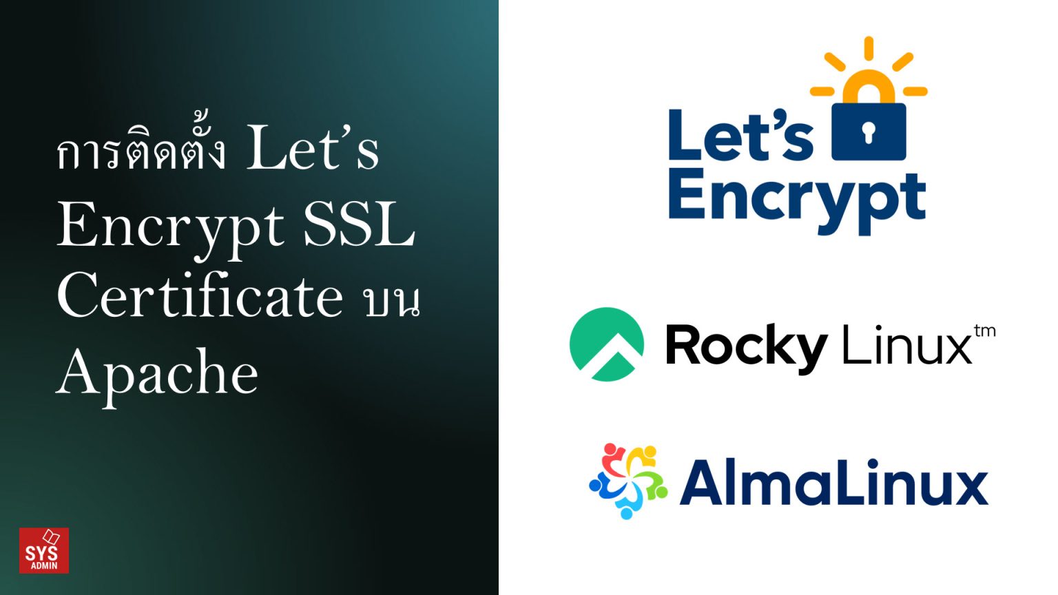 การติดตั้ง Let’s Encrypt SSL Certificate บน Apache – SYSADMIN KNOWLEDGE